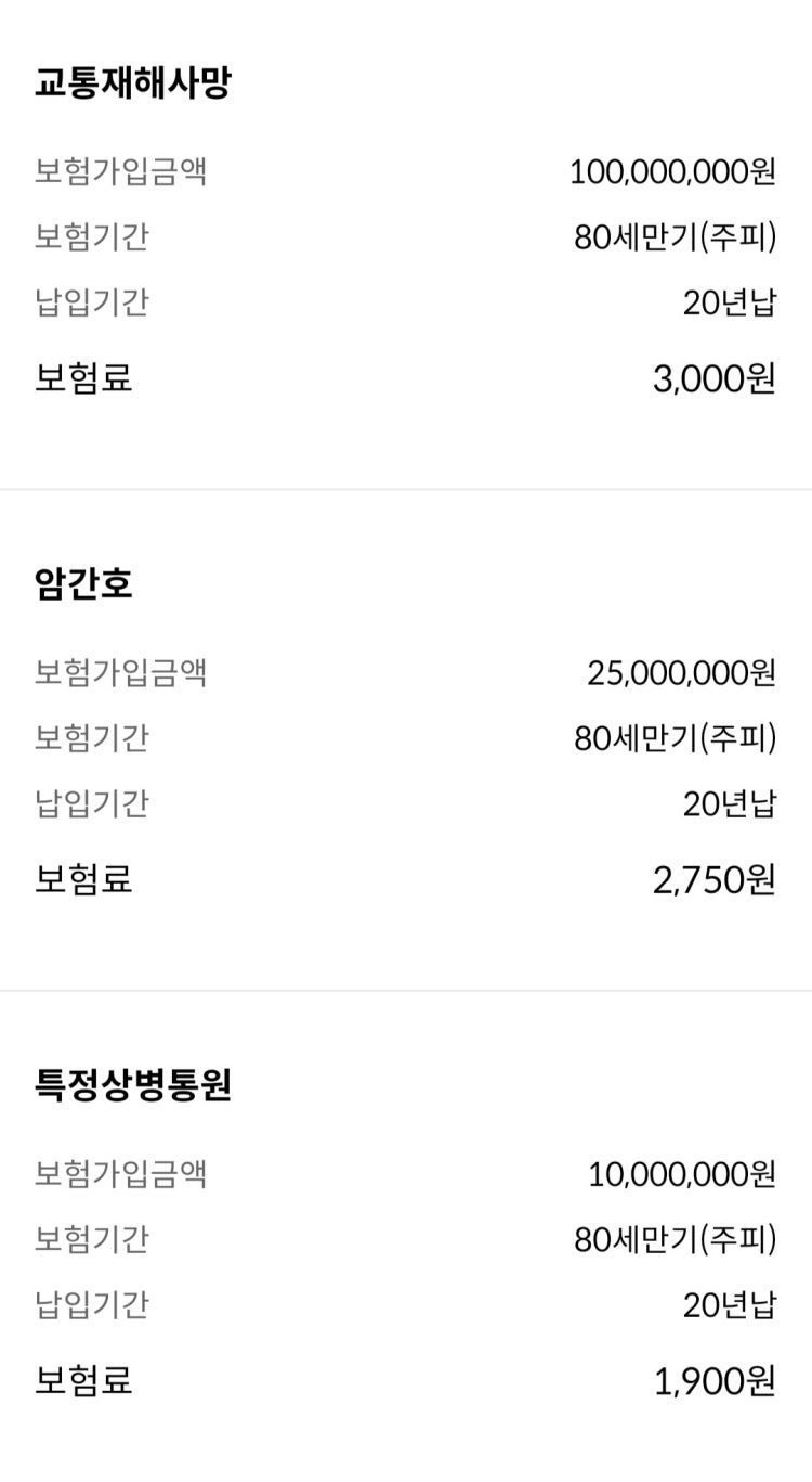 한화생명 (무)ULCI 통합종신보험 문의 : 지식iN