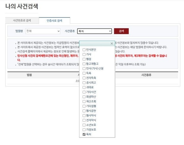 법원 등기 전화 질문(010 질문) : 지식iN