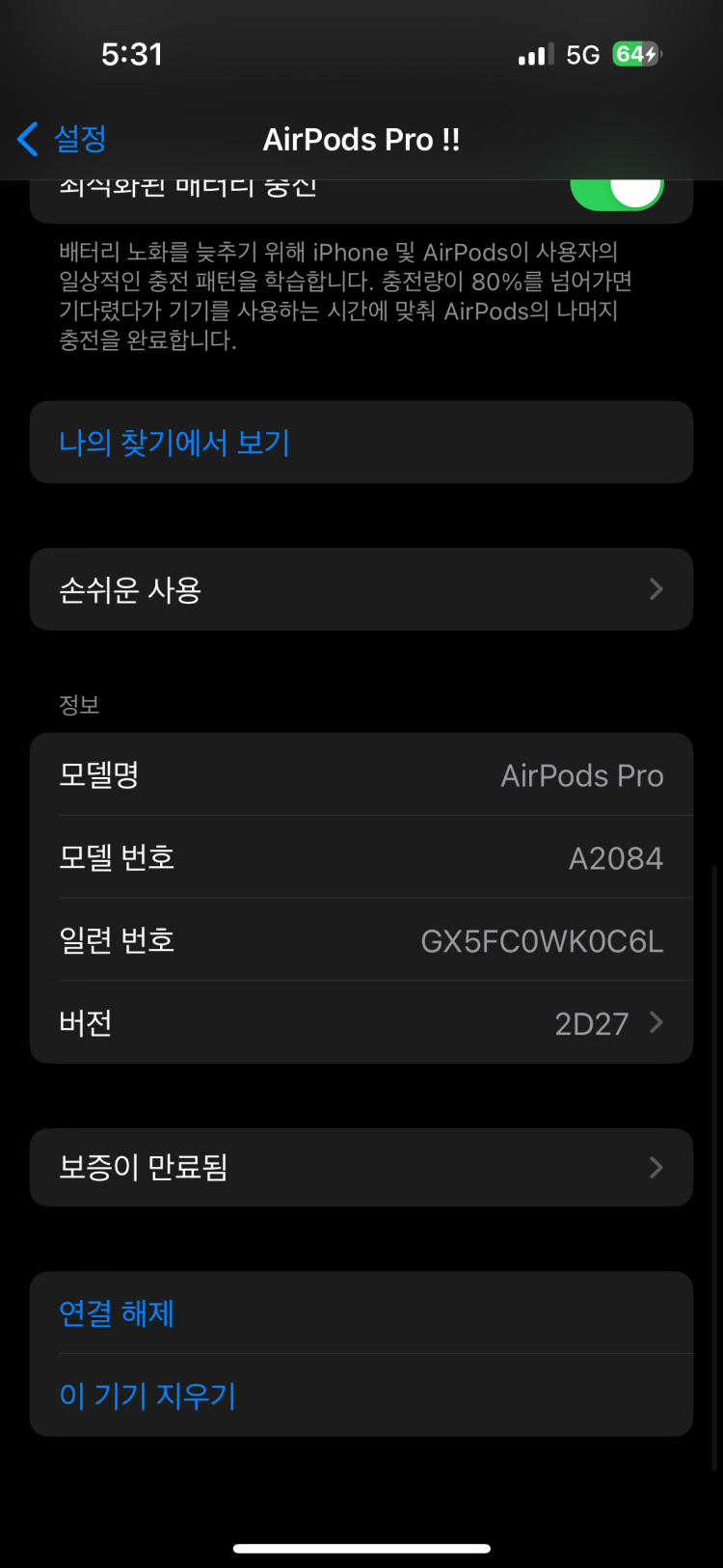에어팟 A2084 : 지식iN
