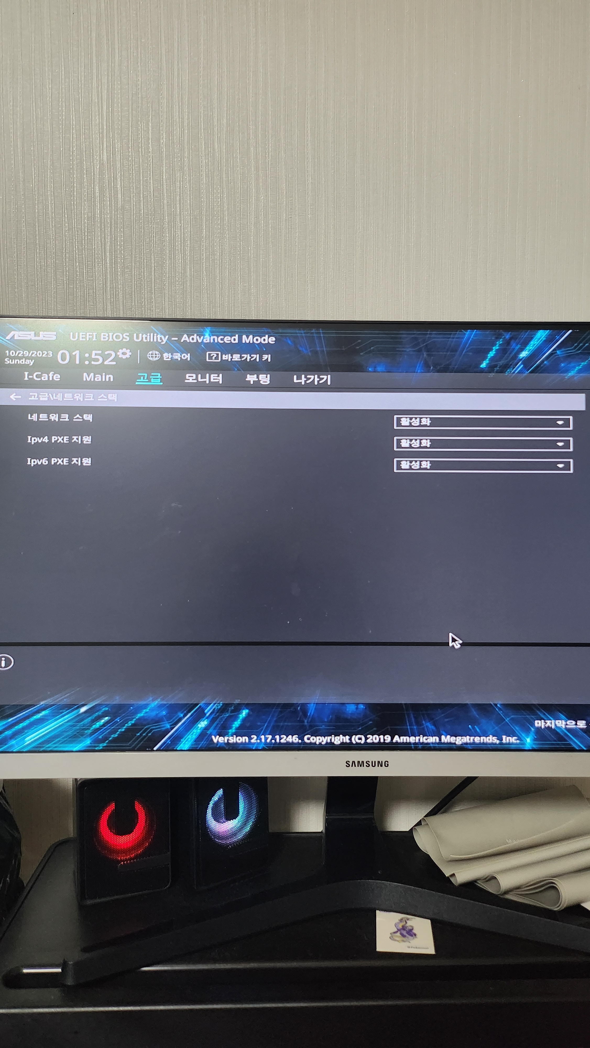 asus uefi bios utility - advanced mode : 네이버 지식iN