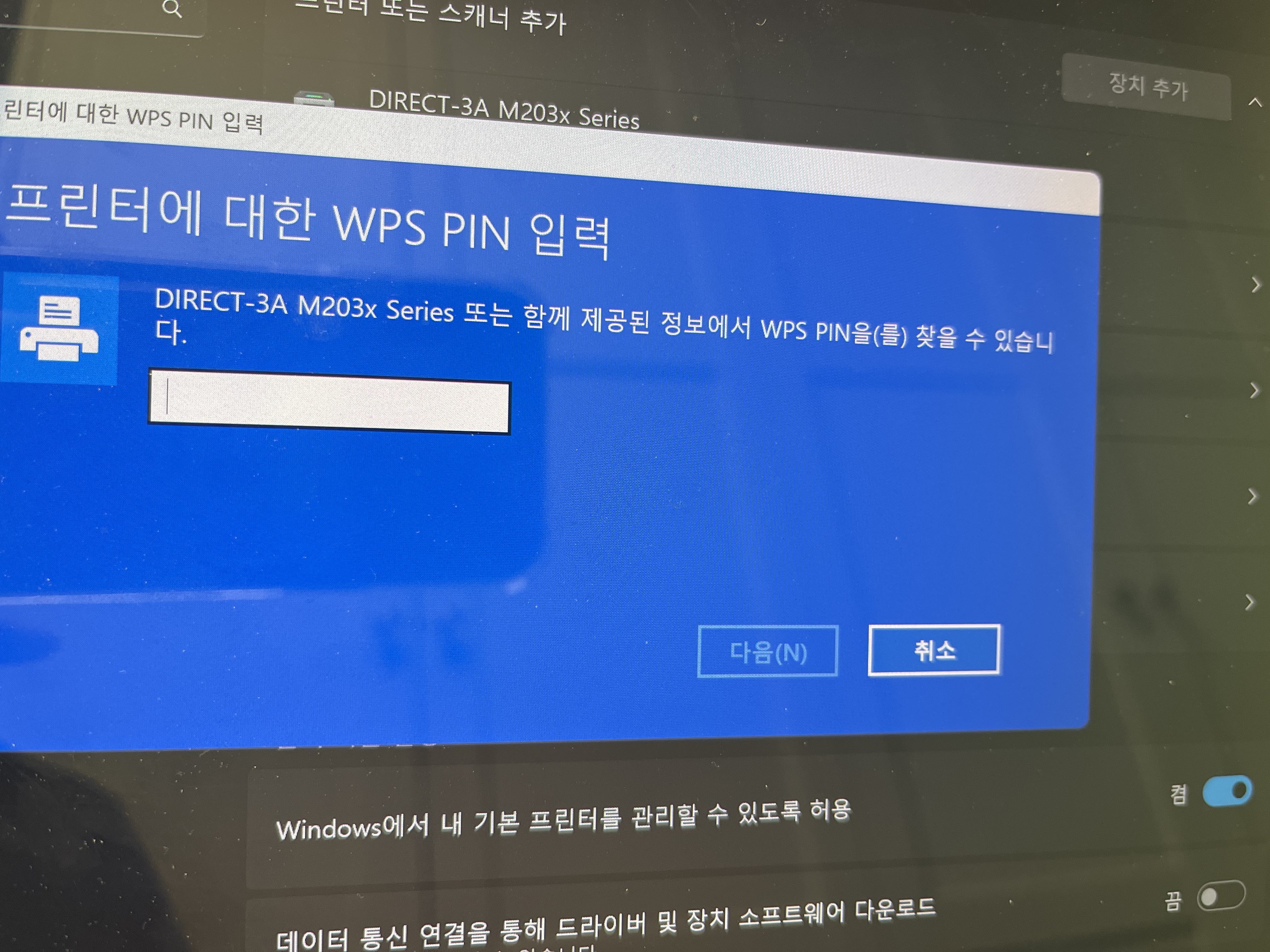 WPS PIN좀 알려주세요 : 네이버 지식iN