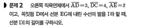 기하 문제풀이 : 지식iN