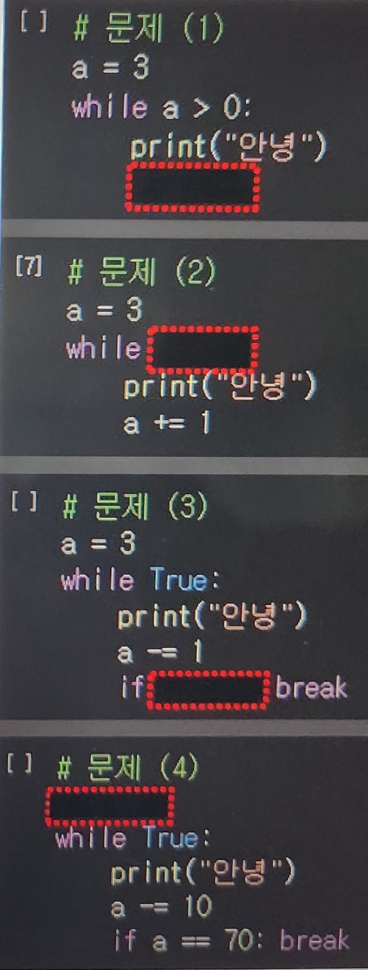 파이썬 While 지식in 
