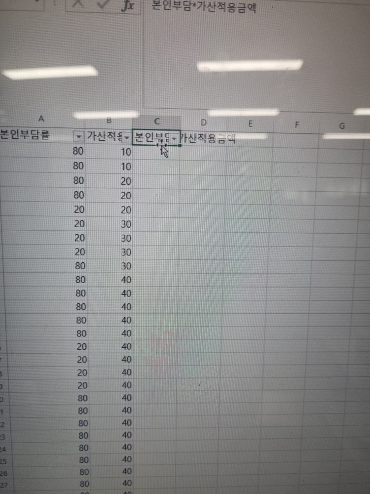 엑셀 도와주세요필터적용해서 데이터 채우기 알려주세요 지식in