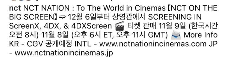 NCT NATION CGV 공연 : 지식iN
