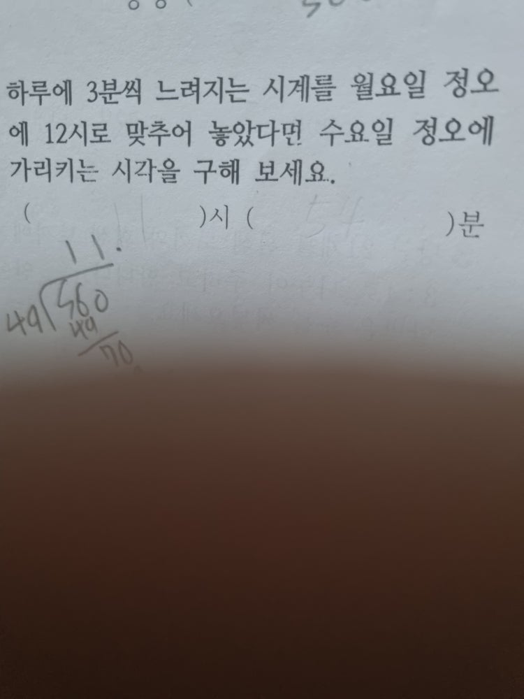 초딩수학좀 알려주세요 풀이과정까지 지식in