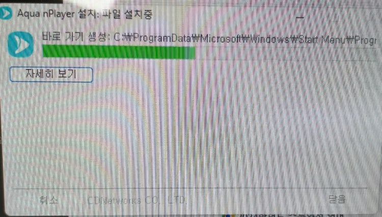 Aqua nPlayer 설치 오류 : 지식iN