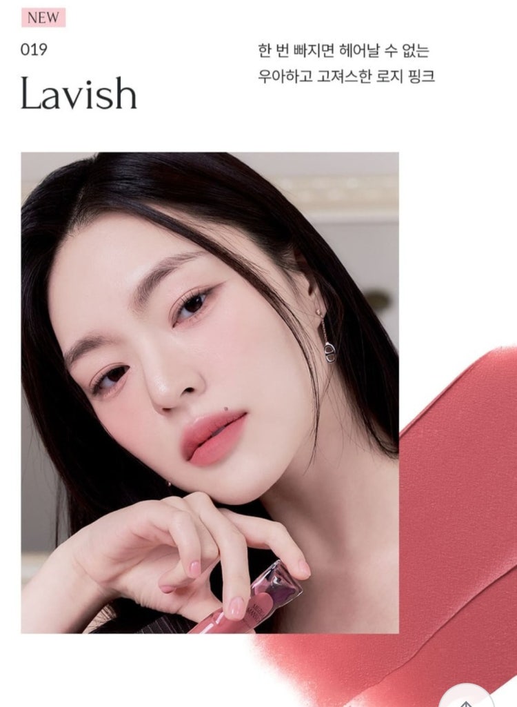 데이지크 크림드로즈 로즈크림 Vs 무지개맨션 오브제 리퀴드 래비쉬 지식in