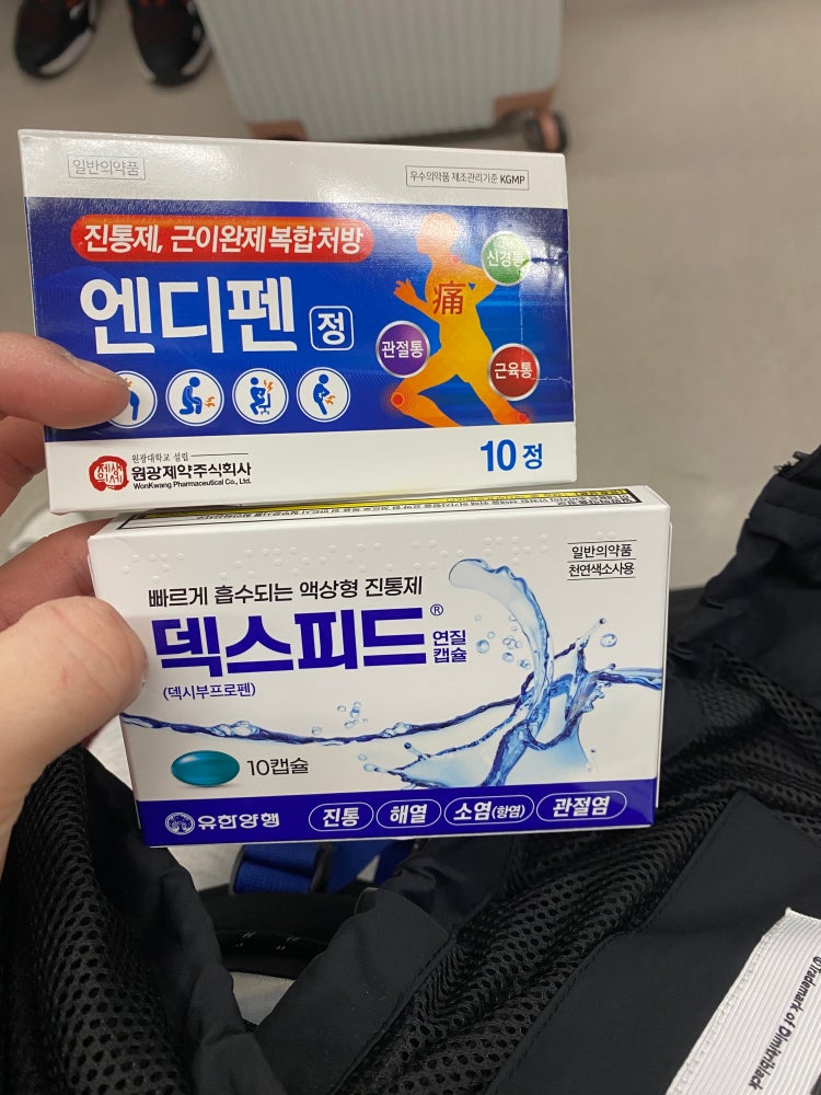 소염진통제 근육이완제 섭취 지식in