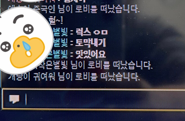 롤 패드립 고소 가능한가요 지식in