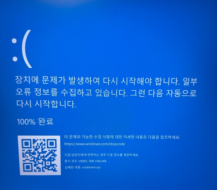 윈도우 10 블루스크린내공100 지식in