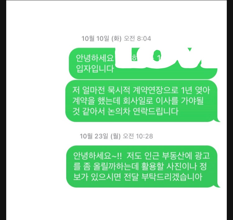 전세 1년연장 문자 후 만기전 퇴거요청 하면 3개월 뒤 보증금 돌려받을 수 있을까요 지식in