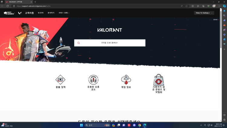 발로란트 van 9004 윈도우 10 : 지식iN