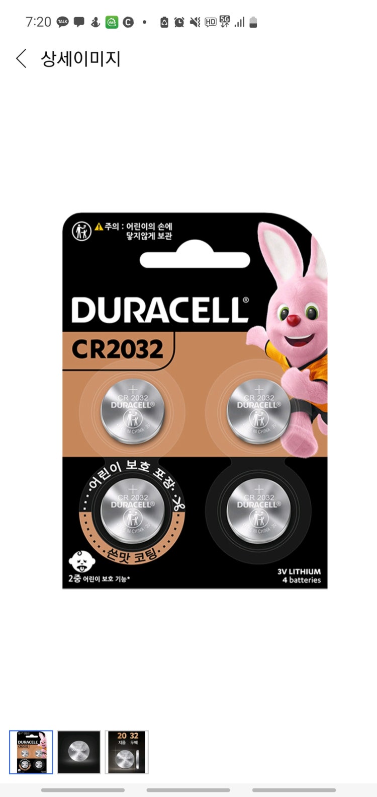 CR2032 배터리?? 자동차 : 지식iN