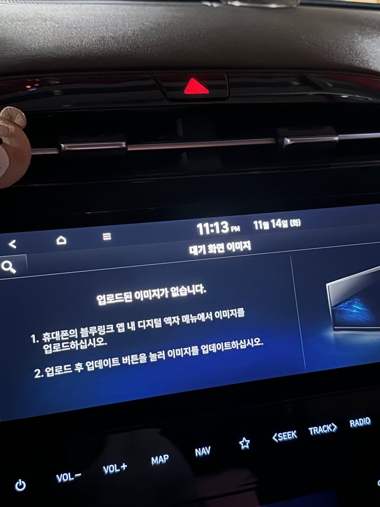 현대 블루링크 디지털액자 업데이트 지식in