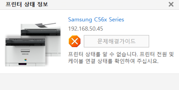 삼성 C56x 시리즈 연결 : 네이버 지식iN