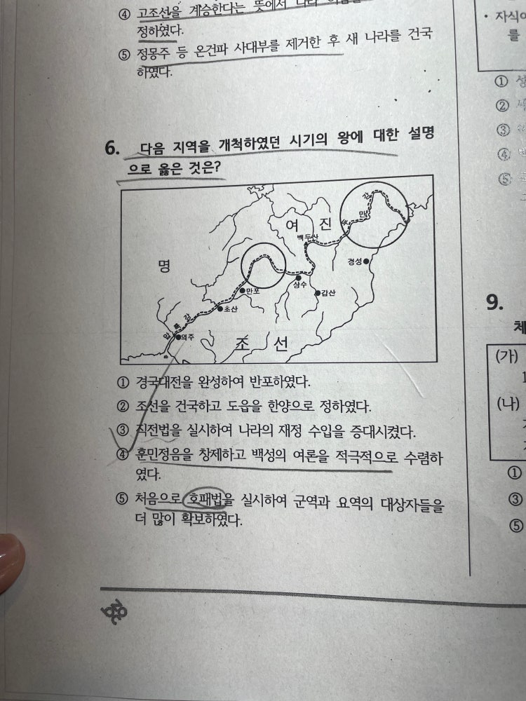 중3 한국사 내일 시험인데 바로 채택 지식in