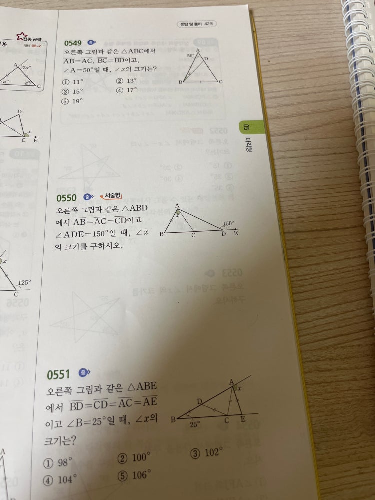 중1 수학 문제좀 풀어주세요 ㅠㅠ 지식in