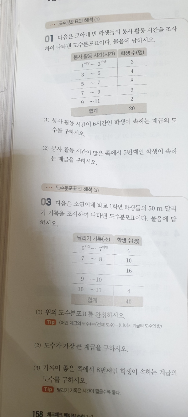 중1수학문제풀이 지식in