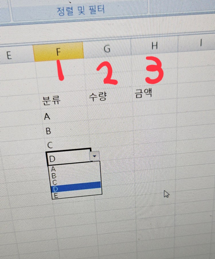 엑셀 목록 선택시 자동 금액 지식in