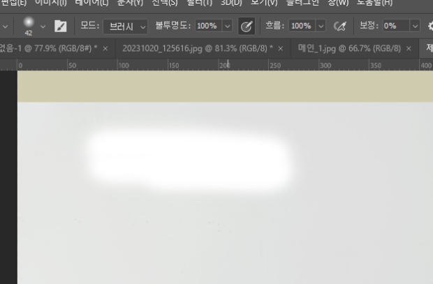 포토샵 CC2024 지우개 기능 문의! : 지식iN