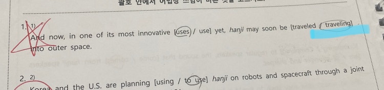 영어 질문 빠른 채택 지식in