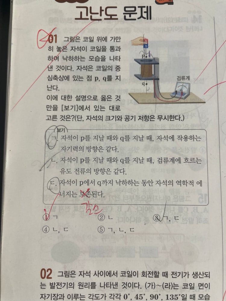 전자기유도 문제 지식in