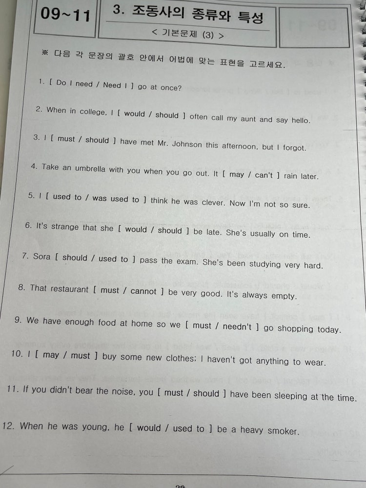 영어 문법 문제 풀이 지식in
