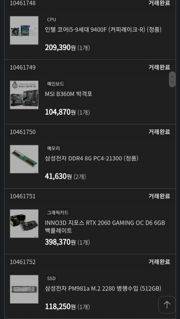 그래픽 카드랑 CPU 교체만 해도 될까요? : 지식iN