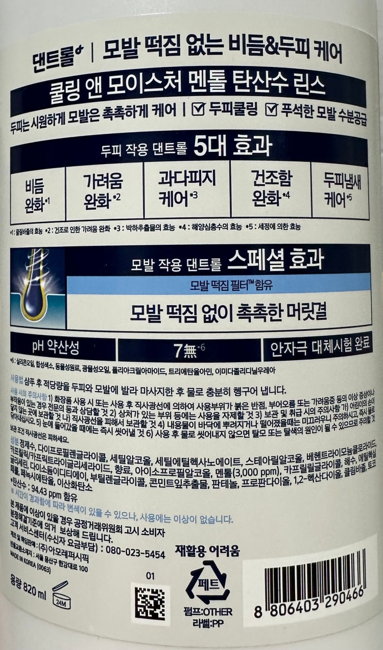 계면활성제 성분 찾아주세요 지식in