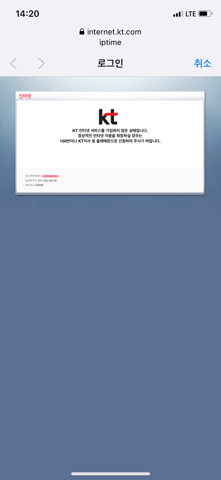 iptime공유기 kt인터넷 서비스 가입하지 않은 상태 : 지식iN