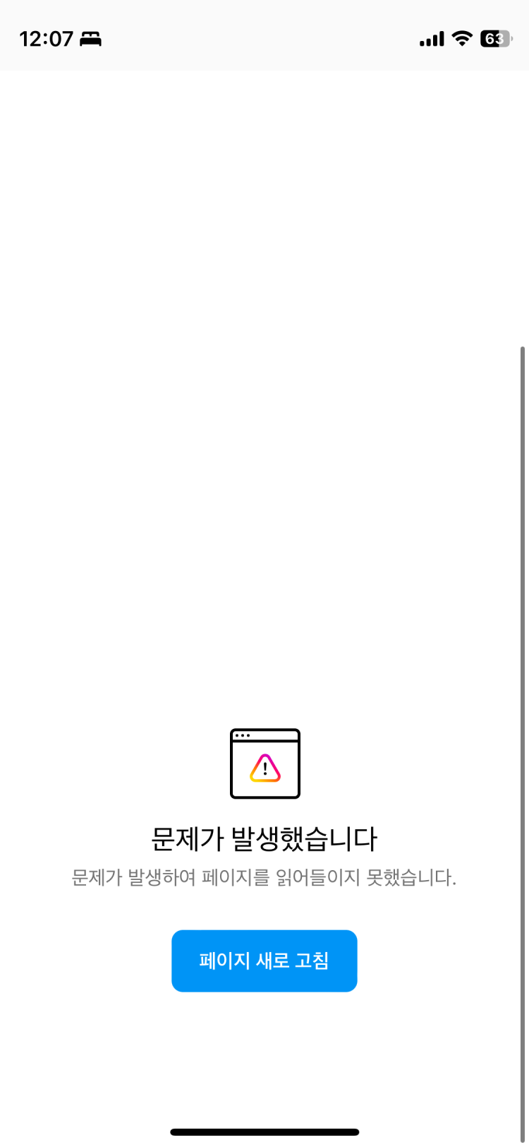 인스타그램 로그인 오류 지식in