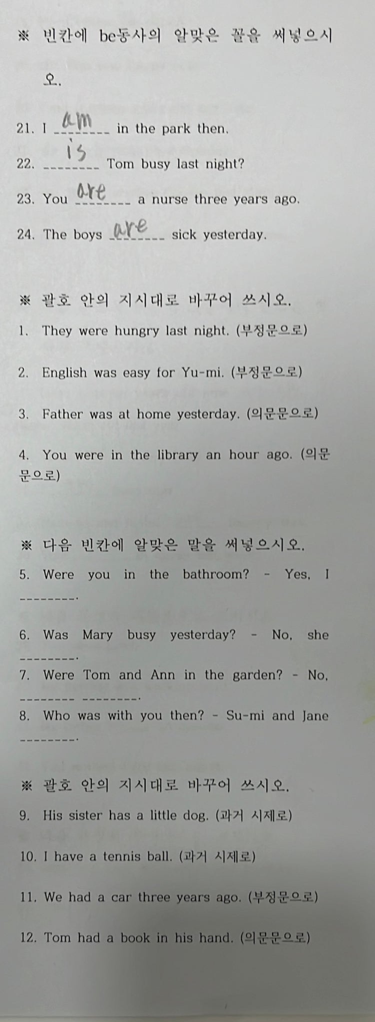 영어문제 좀 풀어주세요 지식in