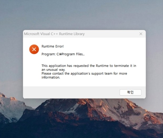 Microsoft Visual C + + Runtime : 네이버 지식iN