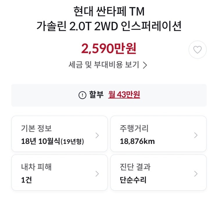 중고차 라디에이터 서포트 교환 차량 좀 평가해주세요 지식in