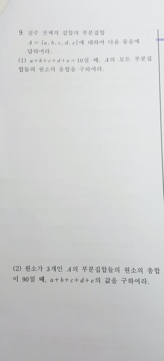 고1수학 문제풀이 지식in