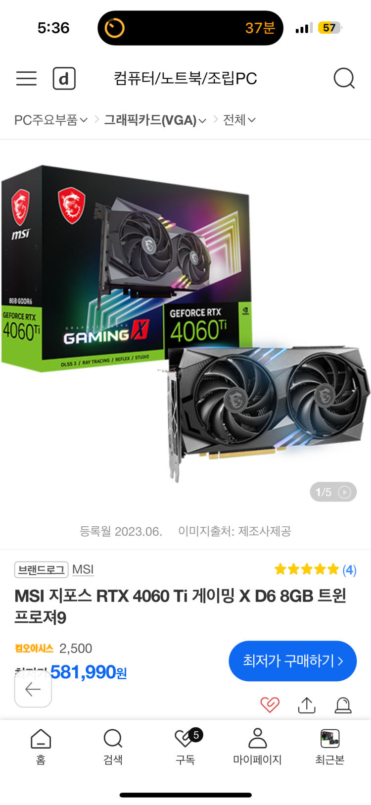 RTX 4060TI 추천 : 지식iN