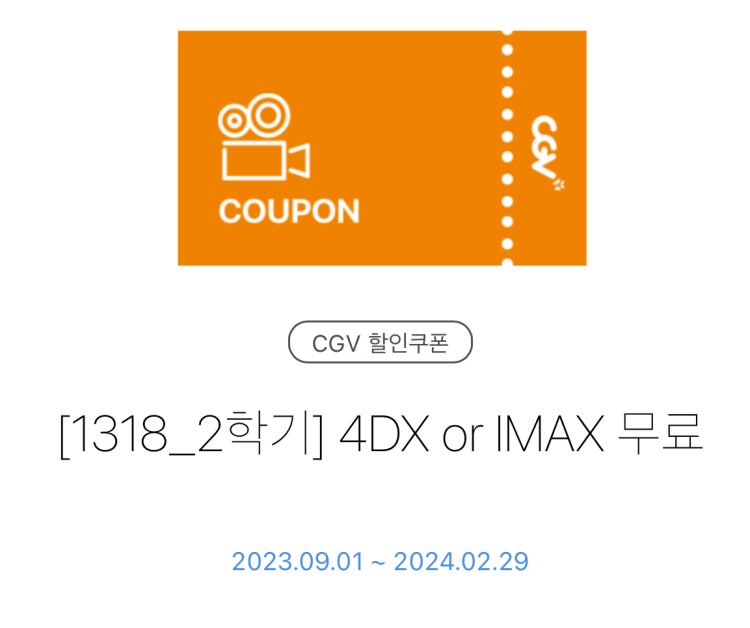 Cgv에서 nct nation 보려고 하는데 : 지식iN