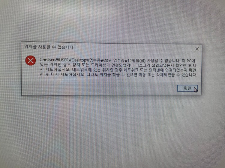 컴퓨터 위치를 옮기다 파일이 사라졌어요 지식in