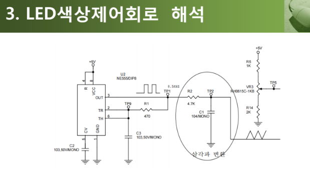 Ne555 비안정 단안정을 이용한 회로해석 부탁드립니다 지식in