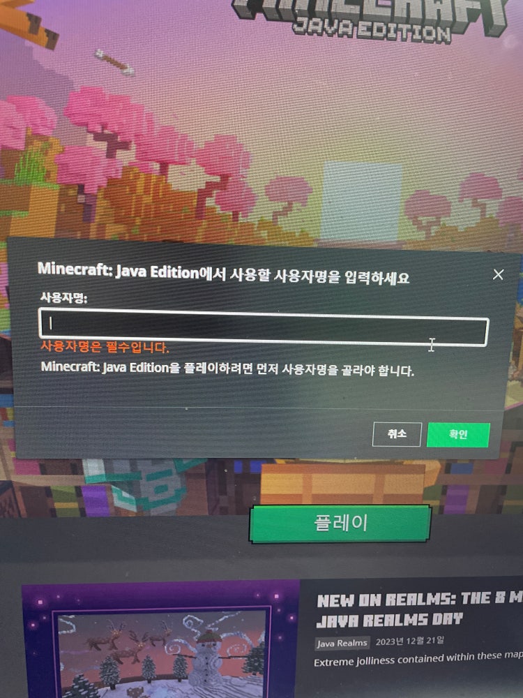 미인크래프트자바에디션 지식in