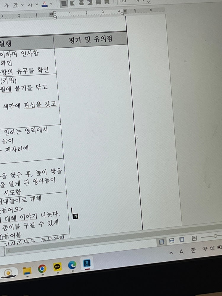 한글 테두리 추가 급해요 ㅠㅠ 지식in