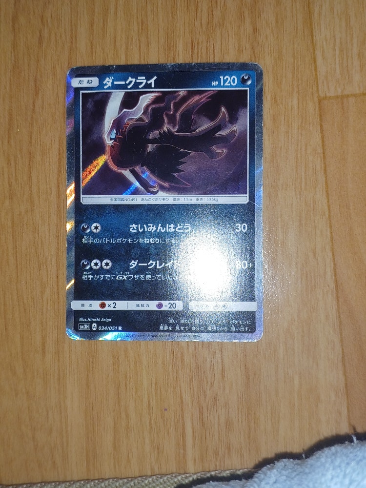 일본 포켓몬 카드 다크라이 가격 : 지식iN