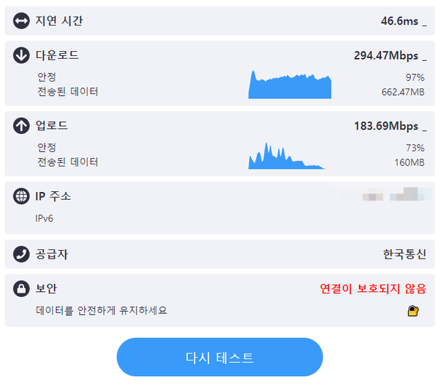 KT 광케이블, 다운로드 속도와 업로드 속도 봐주세요 : 지식iN