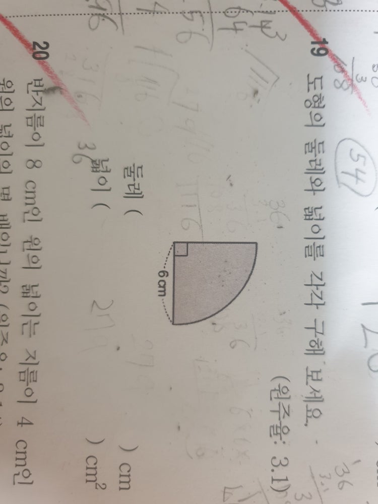 초딩 문제 풀어주세요 지식in