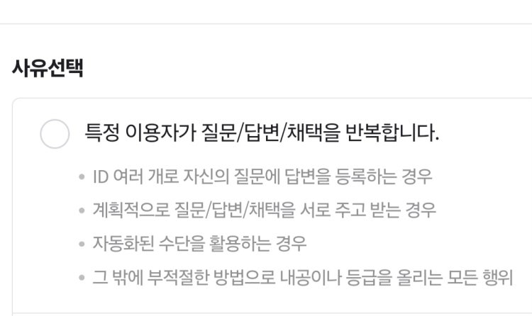 네이버지식in 담당자들은 뭐 하는 건지 지식in