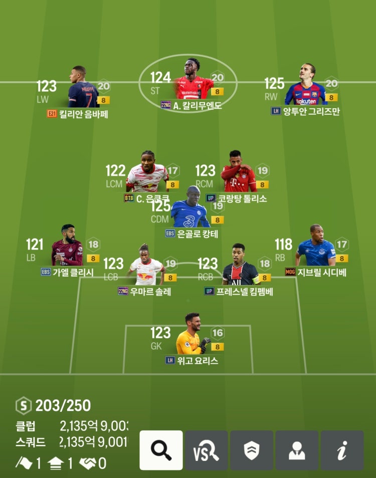 피파 팀컬러 지식in