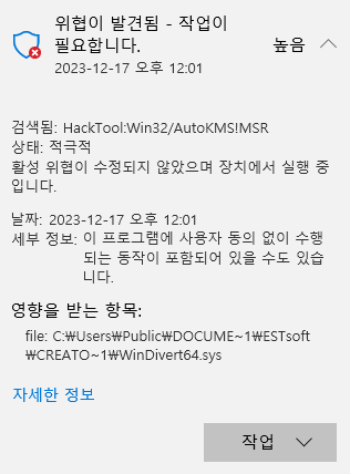 HackTool:Win32/AutoKMS!MSR 제거 : 지식iN