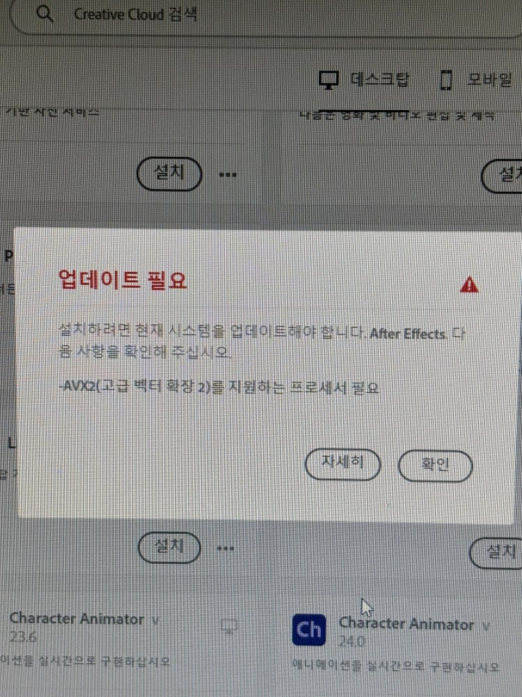 애프터 이펙트 AVX2 지원하는 프로세서 : 네이버 지식iN