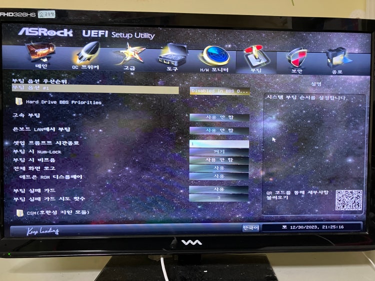 asrock uefi setup utility : 지식iN